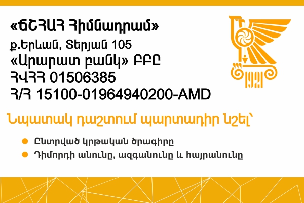 IMPORTANT INFORMATION FOR NUACA APPLICANTS | nuaca