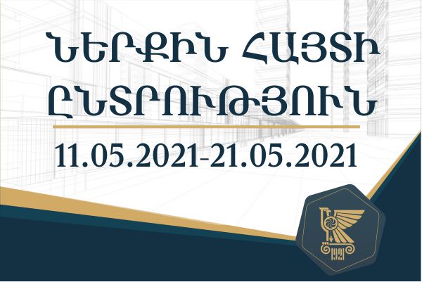 INFORMATION FOR NUACA APPLICANTS | nuaca