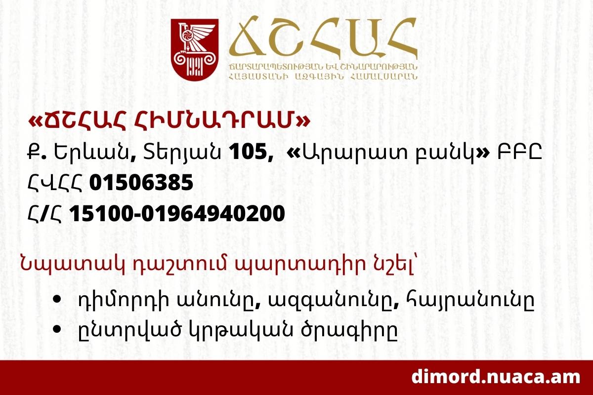 IMPORTANT INFORMATION FOR NUACA APPLICANTS | nuaca