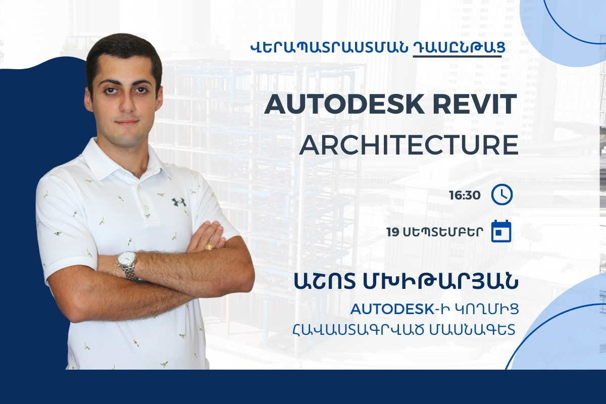 “AUTODESK REVIT” PROFESSIONAL COURSE AT NUACA | nuaca