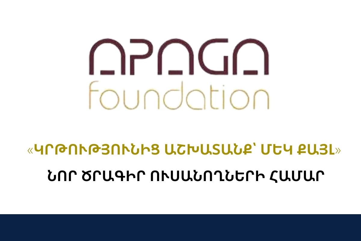 NEW PROGRAMME FOR STUDENTS “ONE STEP FROM EDUCATION TO WORK” | nuaca