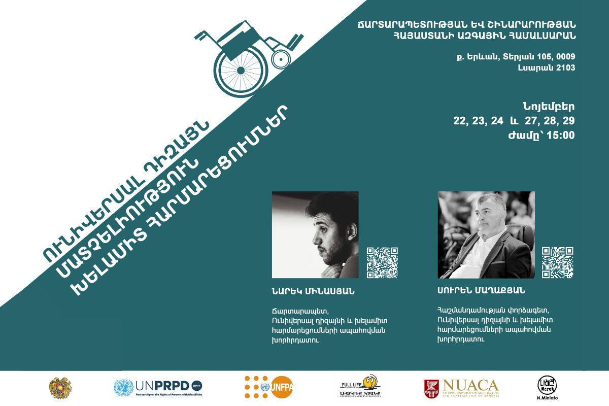 UNIVERSAL DESIGN, ACCESSIBILITY AND REASONABLE ACCOMMODATIONS | nuaca