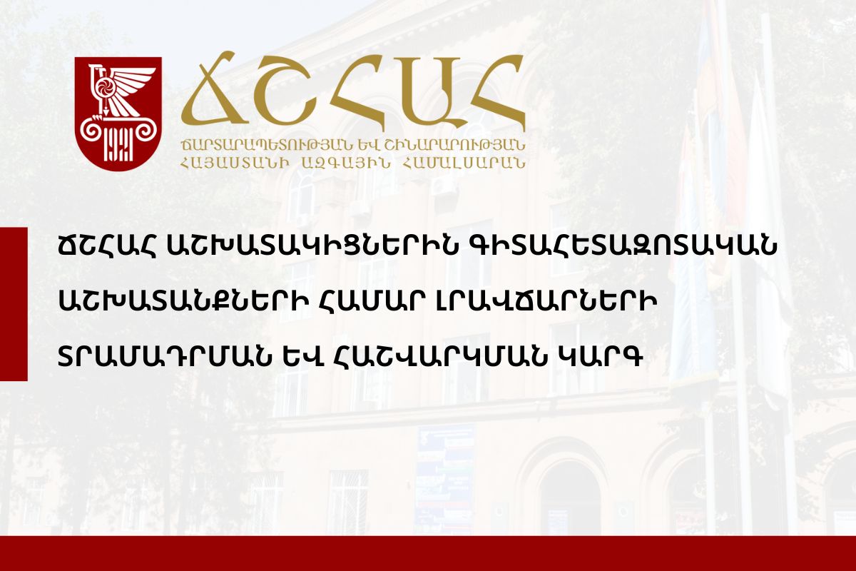 THE PROCEDURE FOR PROVIDING AND CALCULATING ALLOWANCES FOR SCIENTIFIC ...